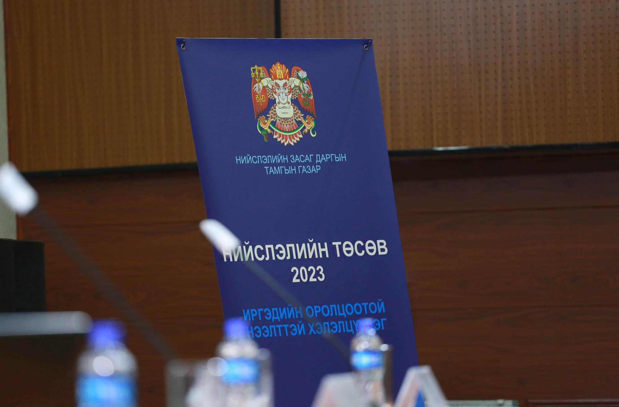 Улаанбаатар хот Улаанбаатар хот